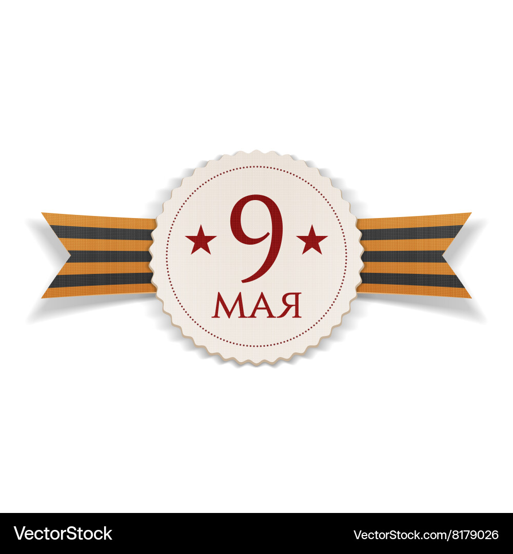 Victory day may 9th realistic label Royalty Free Vector