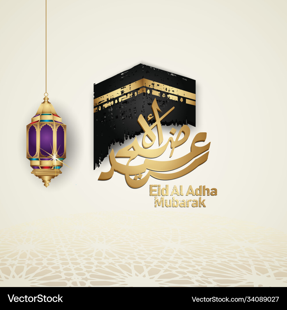 Eid al adha calligraphy islamic greeting Vector Image