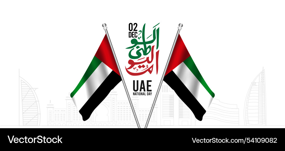 Uae 53rd national day with arabic calligraphy Vector Image