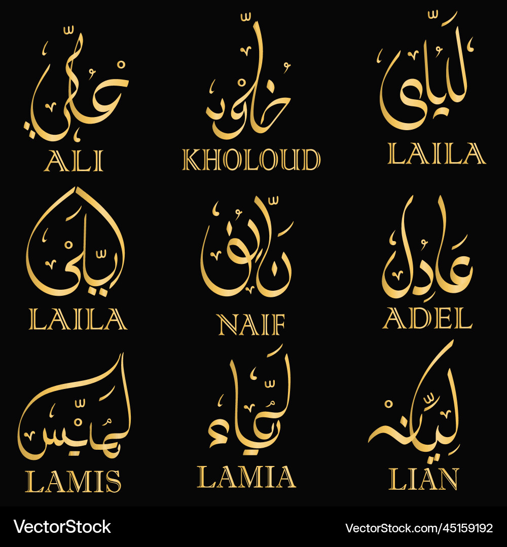 Arabic persons names calligraphy Royalty Free Vector Image