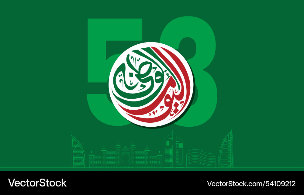Uae 53rd national day with arabic calligraphy Vector Image