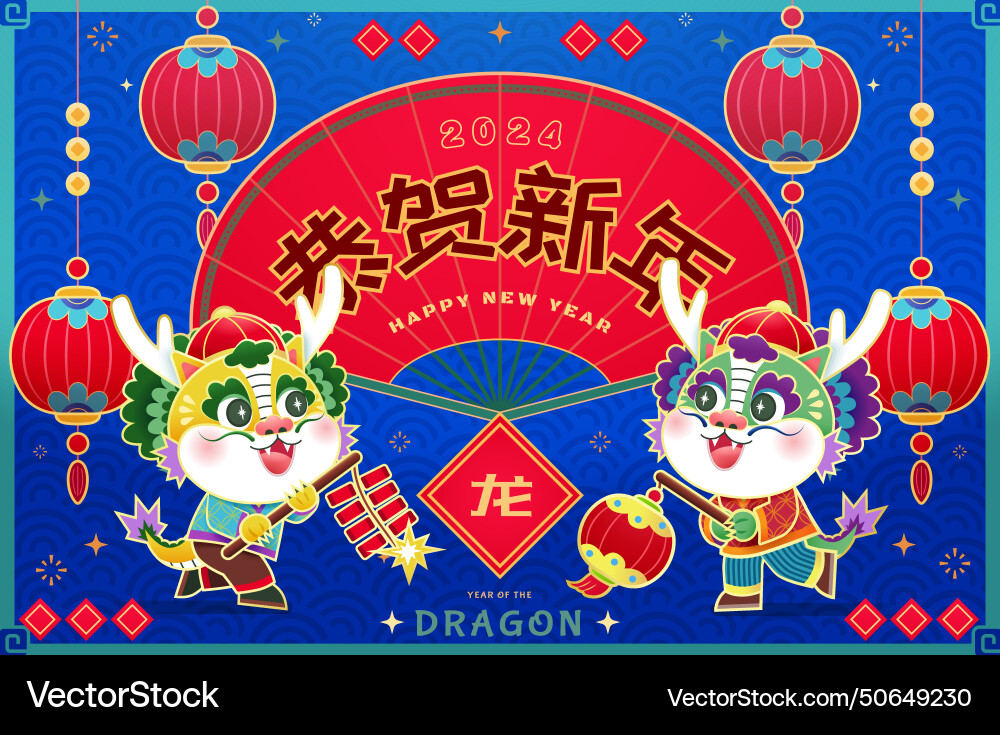 Cartoon dragons cny poster Royalty Free Vector Image