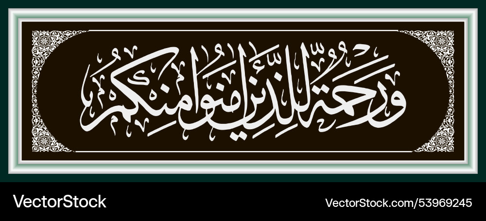 Arabic calligraphy Royalty Free Vector Image - VectorStock