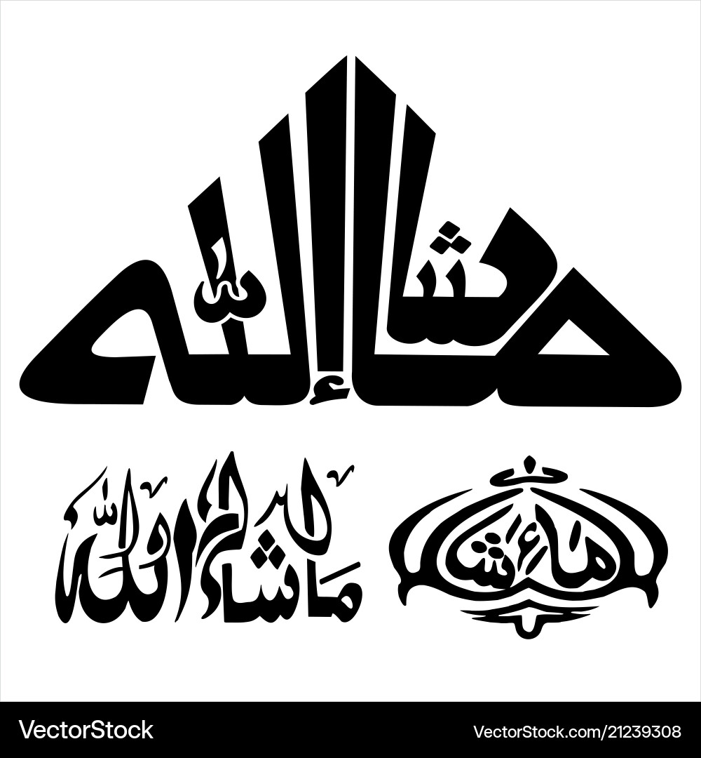 Mash allah islamic arabic calligraphy Royalty Free Vector