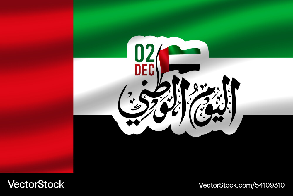 Uae 53rd national day with arabic calligraphy Vector Image