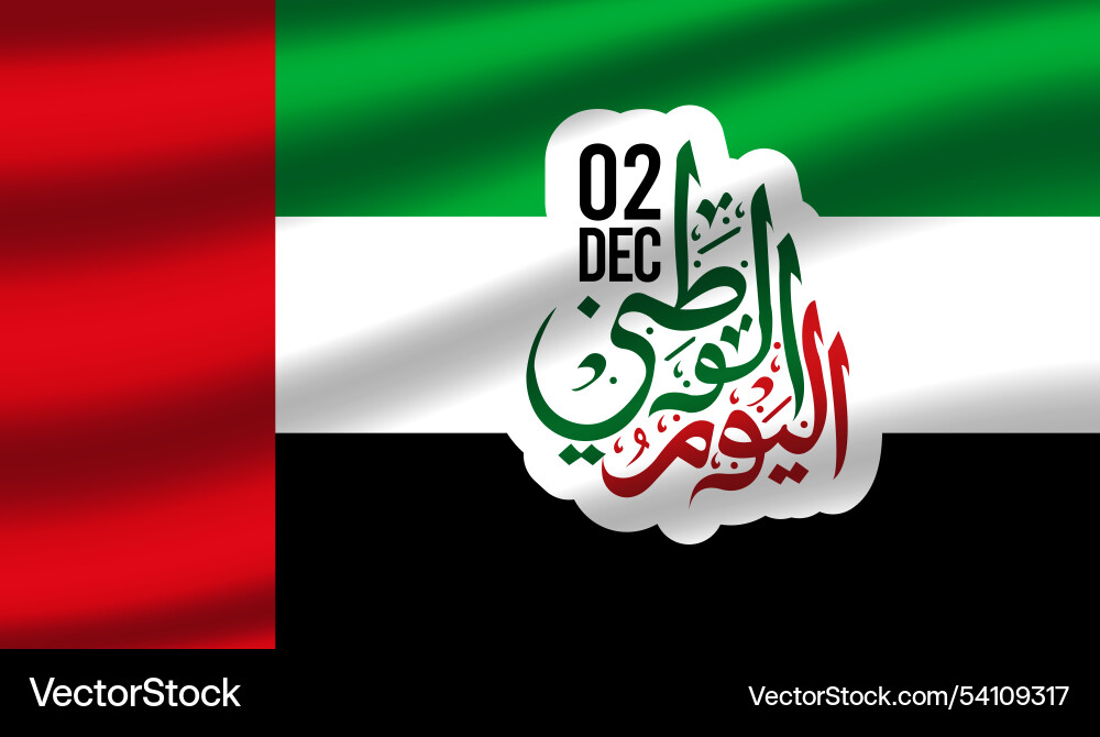 Uae 53rd national day with arabic calligraphy Vector Image