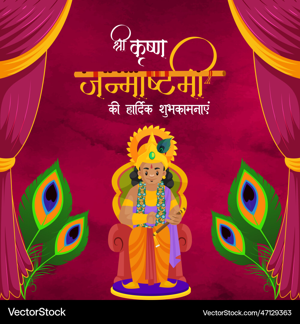 Happy krishna janmashtami banner design template Vector Image