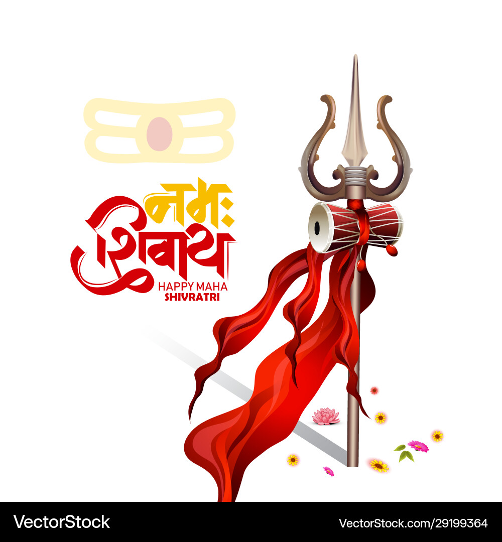 Maha shivratri Royalty Free Vector Image - VectorStock