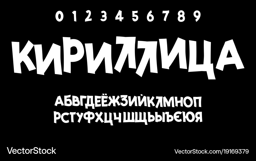 Cyrillic font title in russian Royalty Free Vector Image