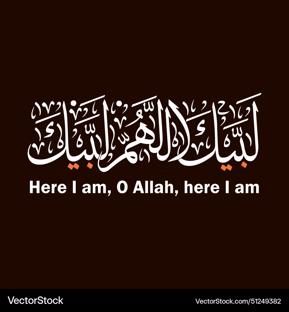 Labbaik allahumma talbiyah calligraphy Royalty Free Vector
