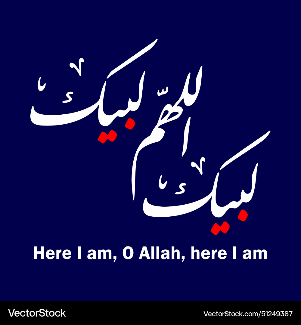 Labbaik allahumma talbiyah calligraphy Royalty Free Vector