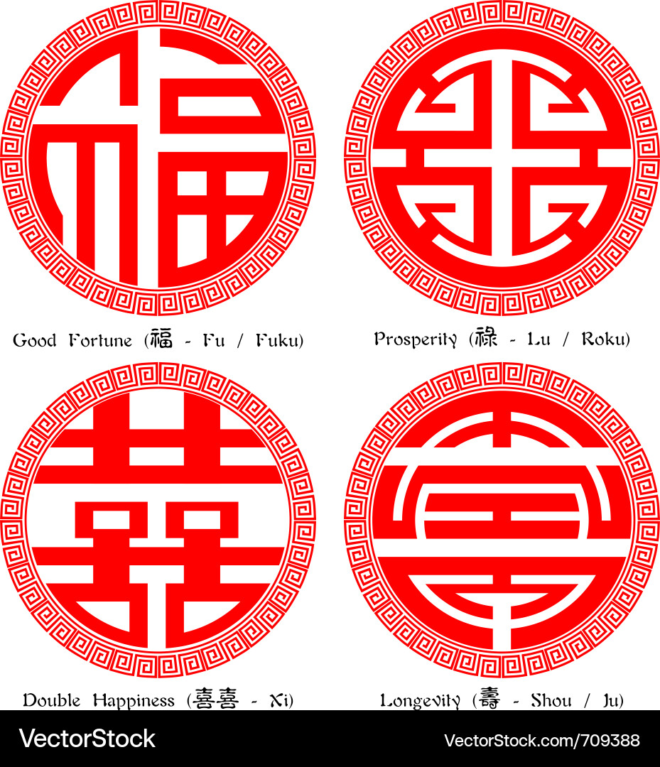Chinese Fu Lu Shou Symbols Royalty Free Vector Image