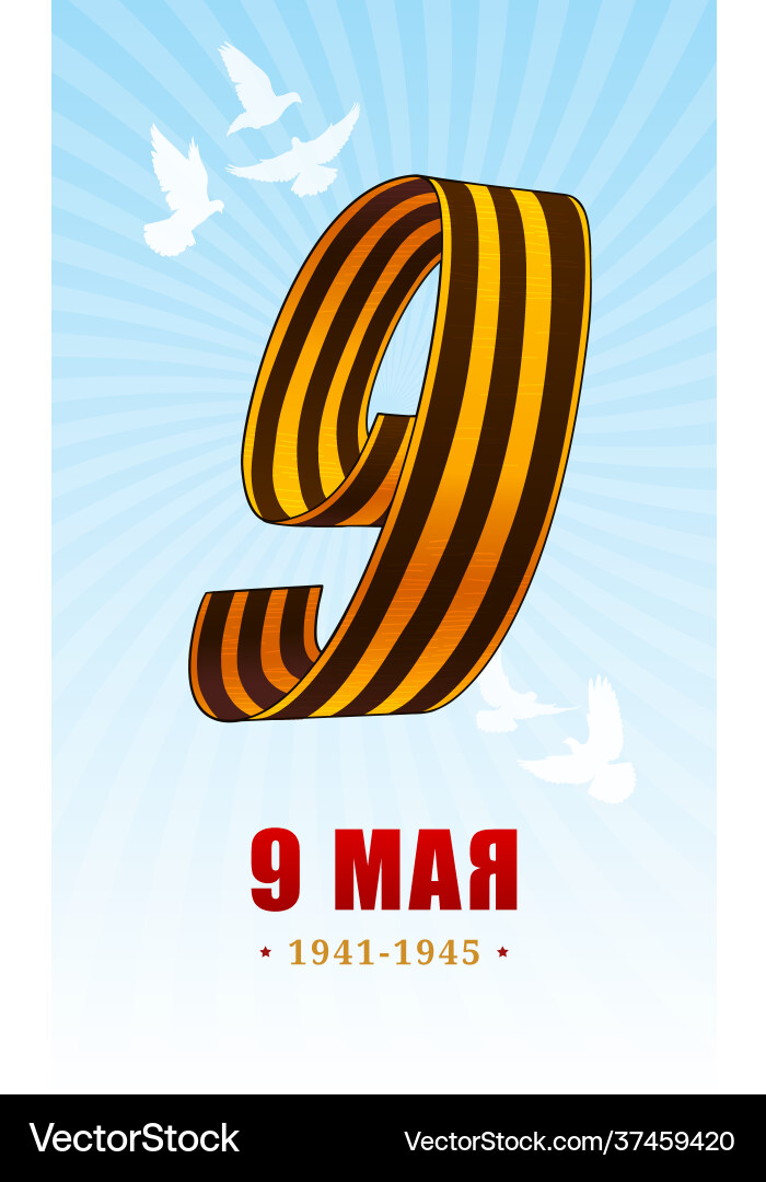 May 9 happy victory day order great Royalty Free Vector