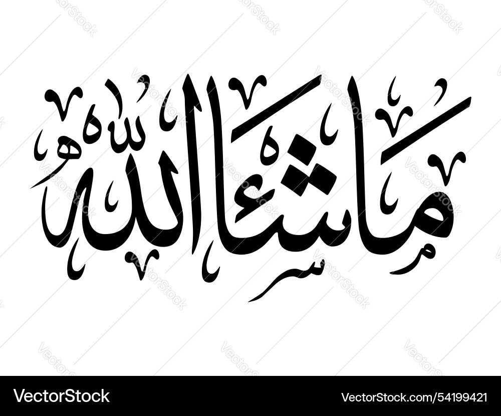 Arabic mashallah islamic calligraphy Royalty Free Vector