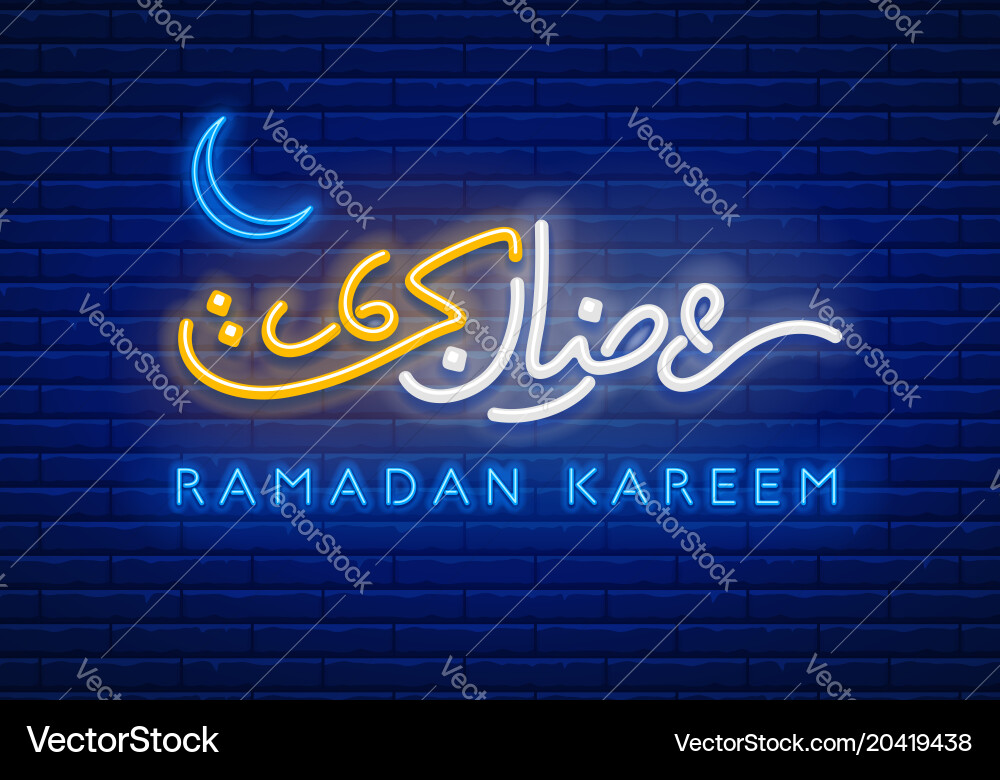 Ramadan Kareem Neon Sign Royalty Free Vector Image