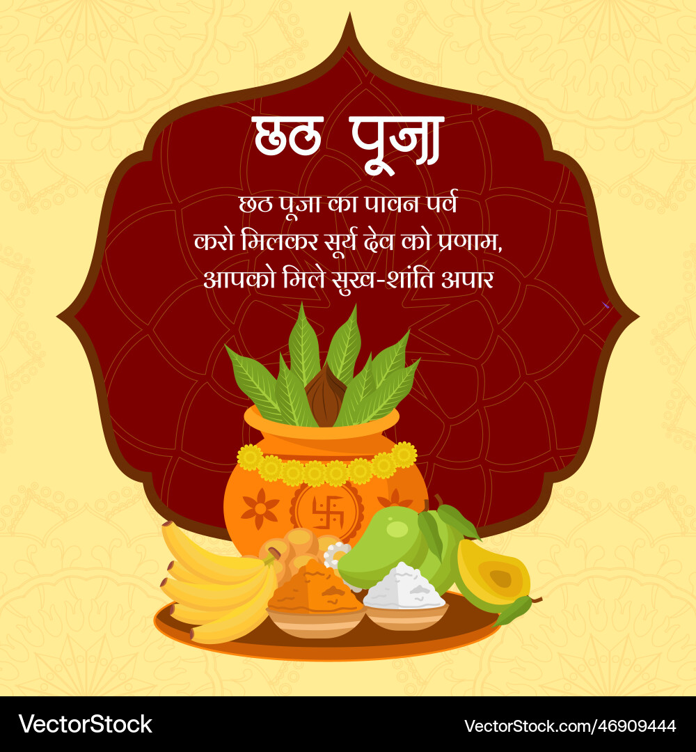 Happy chhath puja banner design template Vector Image