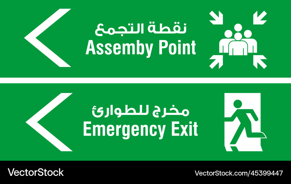 Emergency exit and assembly point sign with arabic – Royalty-Free ...