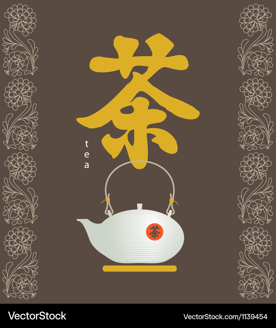 Tee-Banner Lizenzfreies Vektorbild - VectorStock