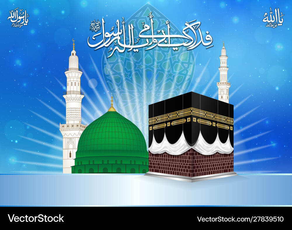 Makkah & Medina - Islamic Landmarks Royalty Free Vector