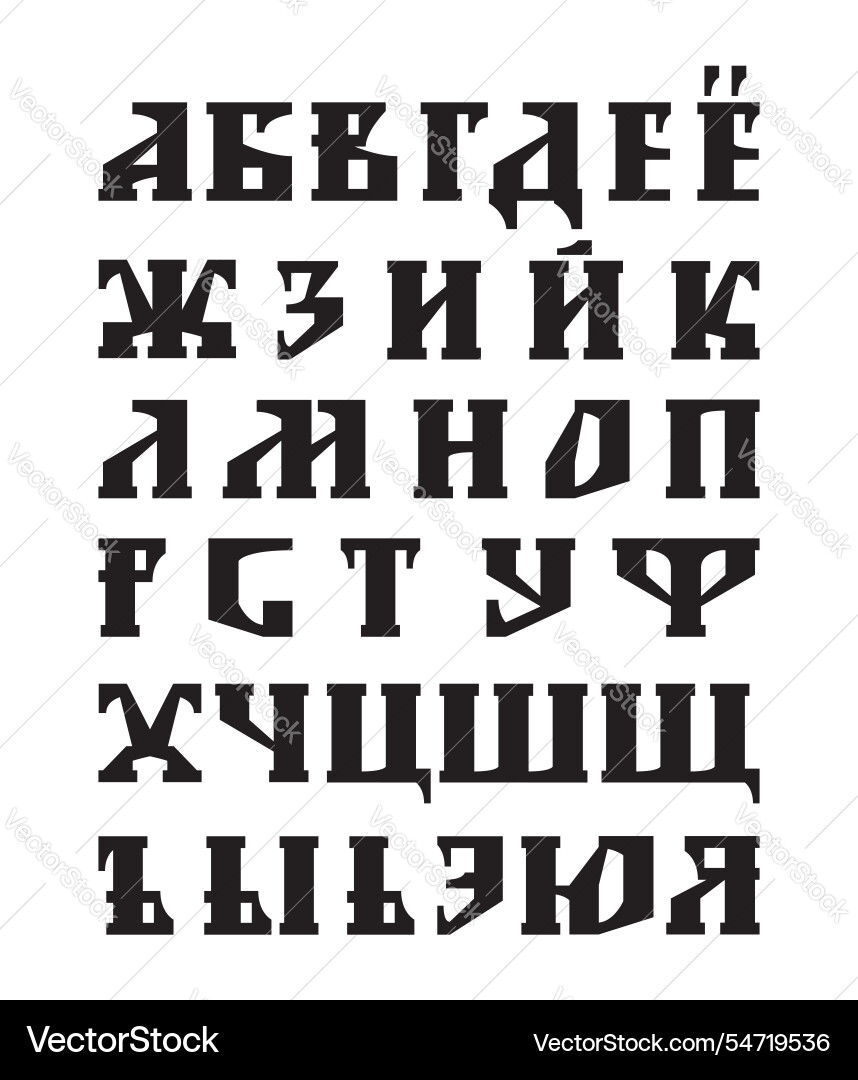 Bold font is stylized as old slavonic Royalty Free Vector