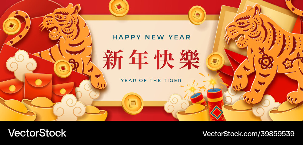 Cny banner red envelope money gold ingot cloud Vector Image