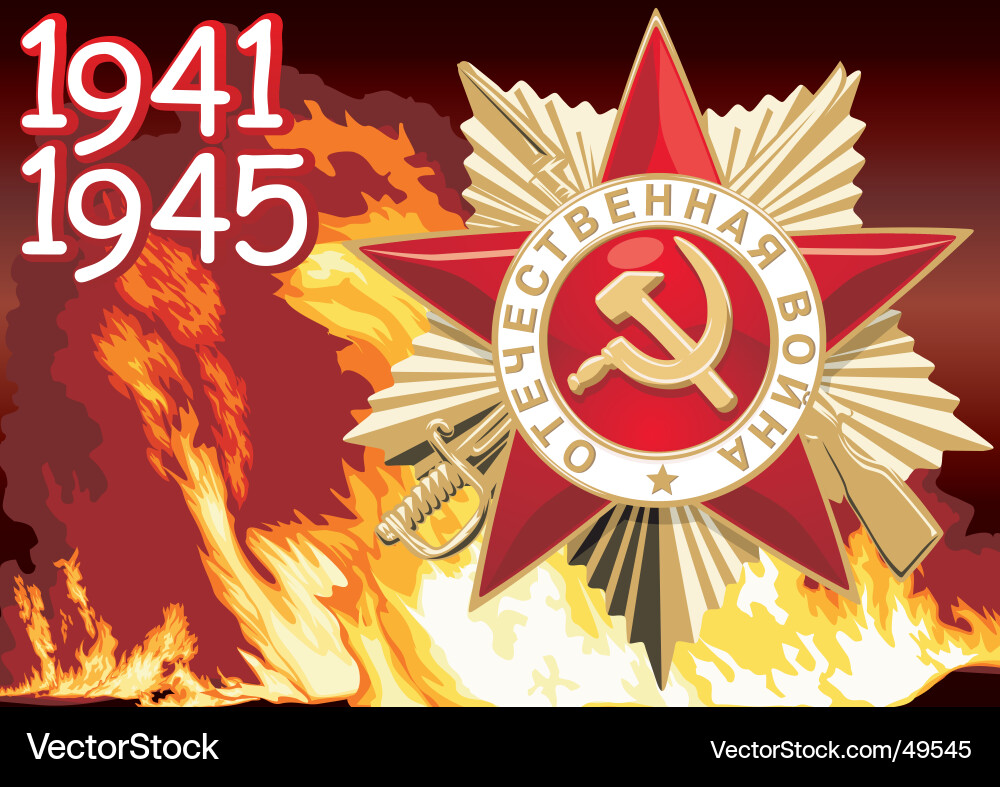 Soviet Victory Poster - 1941-1945 Royalty Free Vector Image