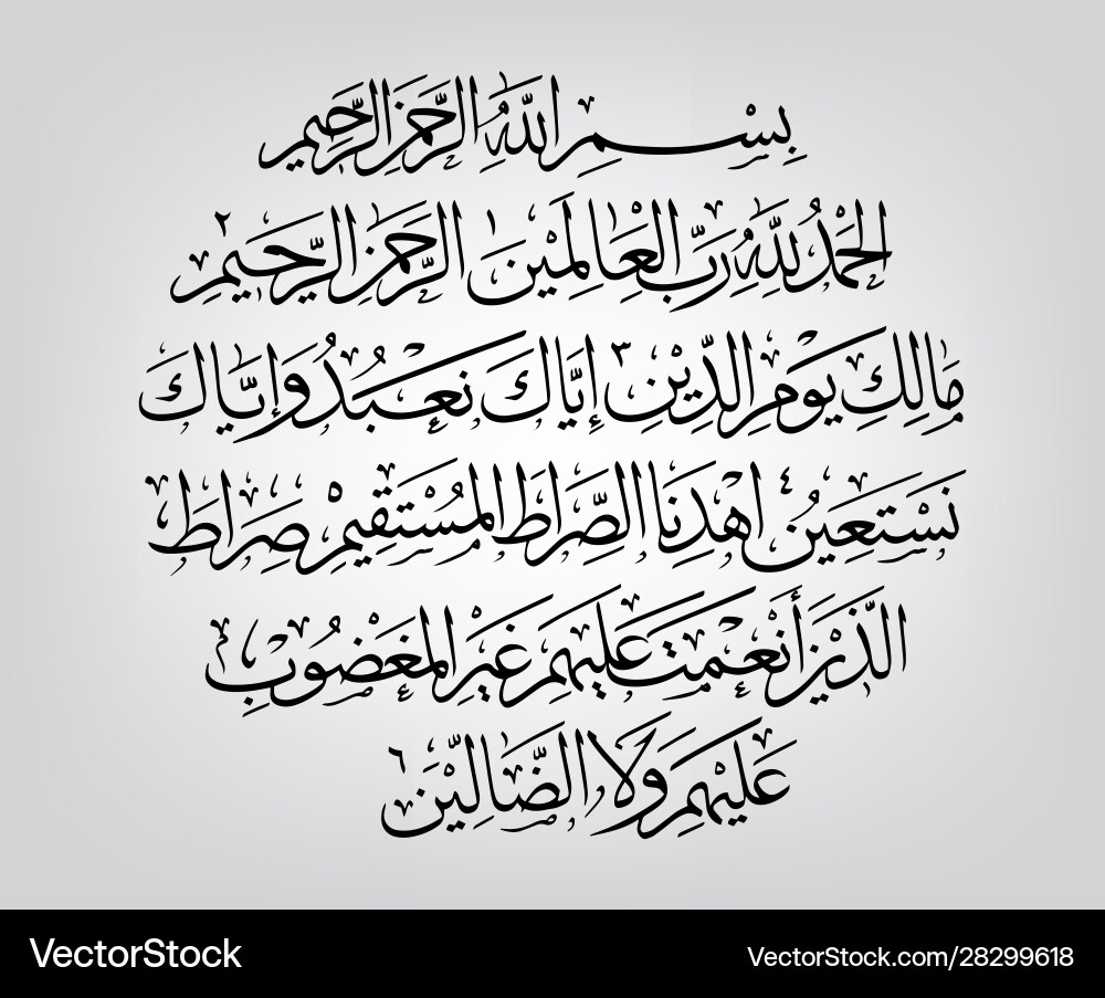 Surah Al-Fatiha Calligraphy – Royalty-Free Vector | VectorStock