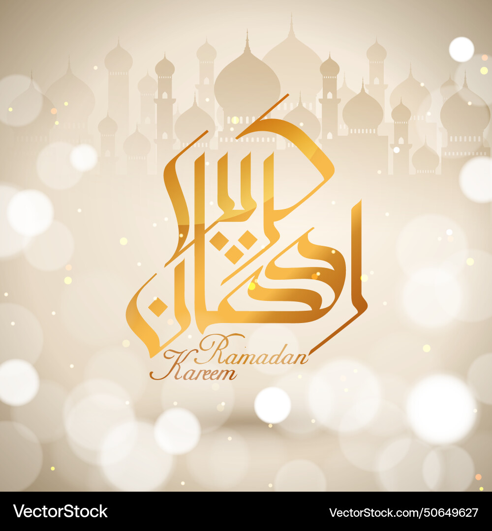 Ramadan kareem calligraphy design Royalty Free Vector Image