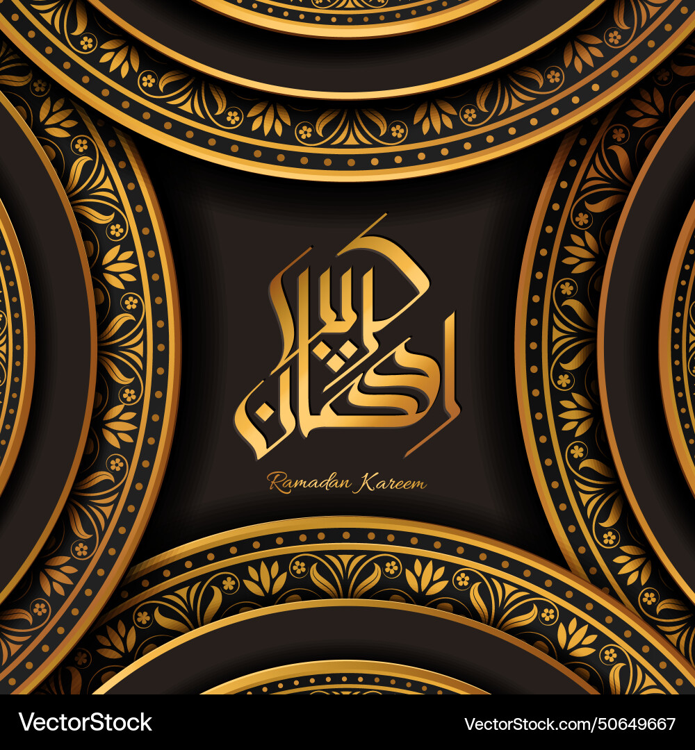 Ramadan poster design Royalty Free Vector Image