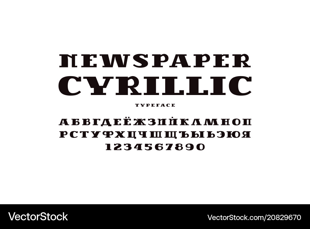 Cyrillic serif font Royalty Free Vector Image - VectorStock