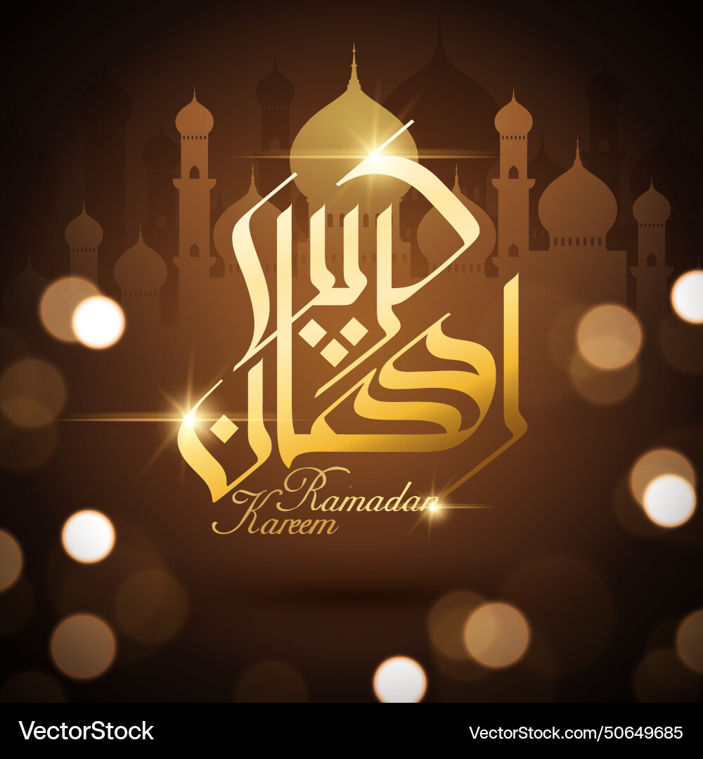Ramadan festival Royalty Free Vector Image - VectorStock