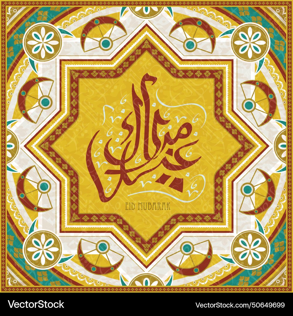 Arabic calligraphy design Royalty Free Vector Image