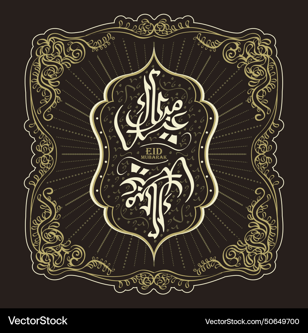 Arabic calligraphy design Royalty Free Vector Image