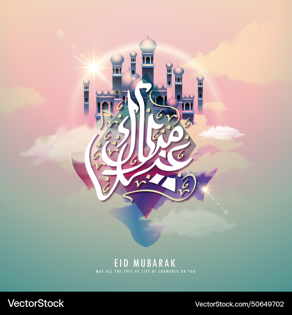Arabic calligraphy design Royalty Free Vector Image