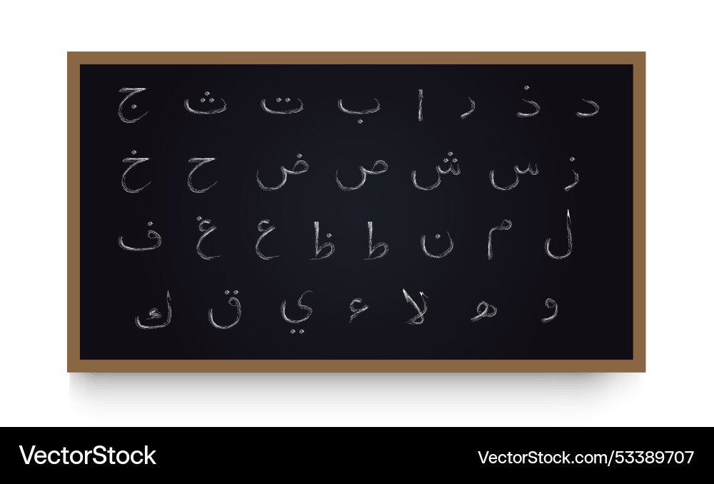 Arabic calligraphy script naskh chalk letters Vector Image