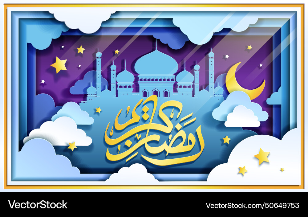 Ramadan poster design Royalty Free Vector Image