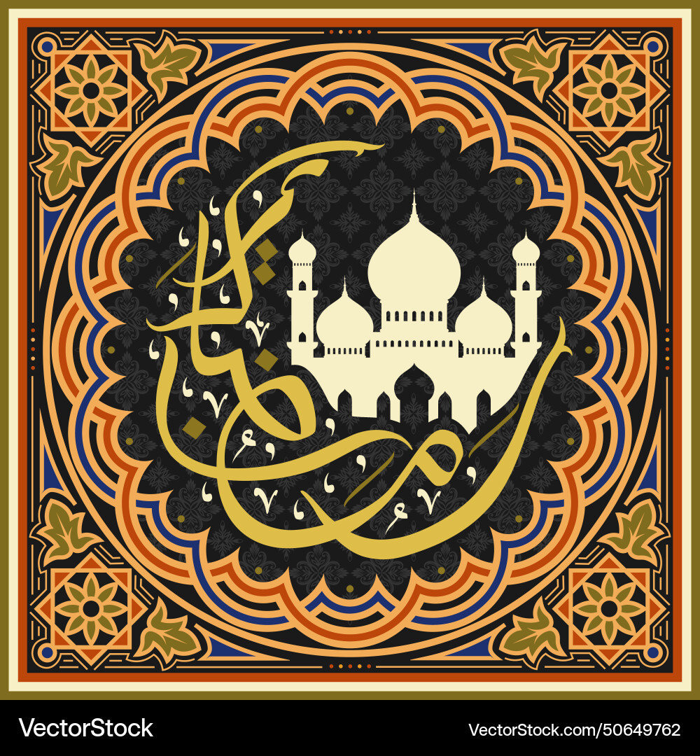Arabic calligraphy design Royalty Free Vector Image