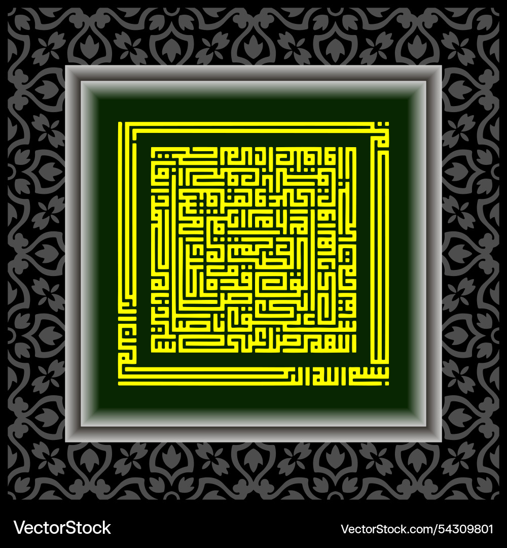 Kufic calligraphy sholawat fatih – Royalty-Free Vector | VectorStock