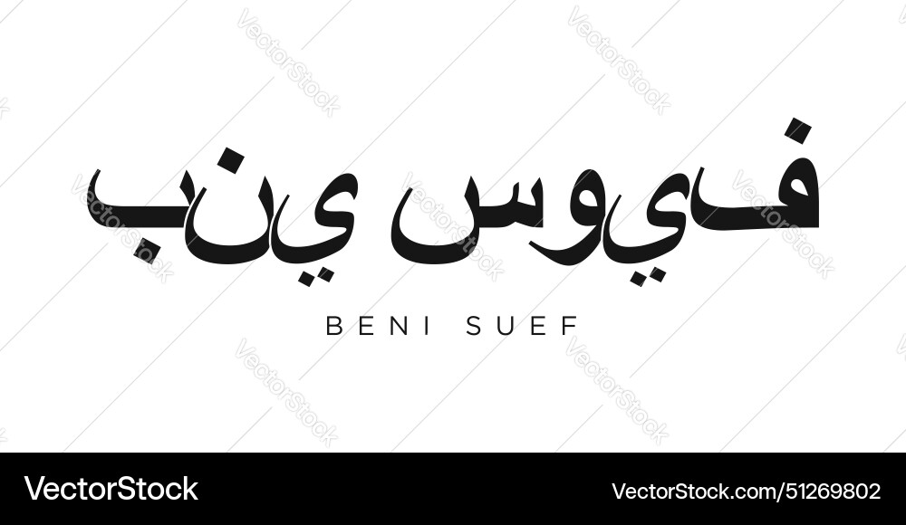 Beni suef in the egypt emblem design features Vector Image