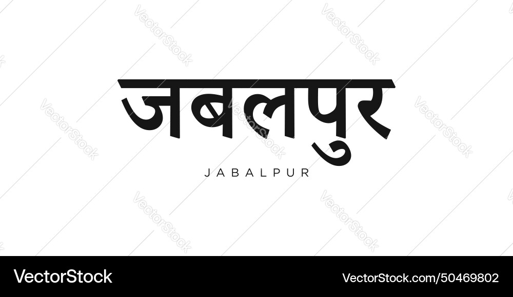 Jabalpur in the india emblem design features Vector Image