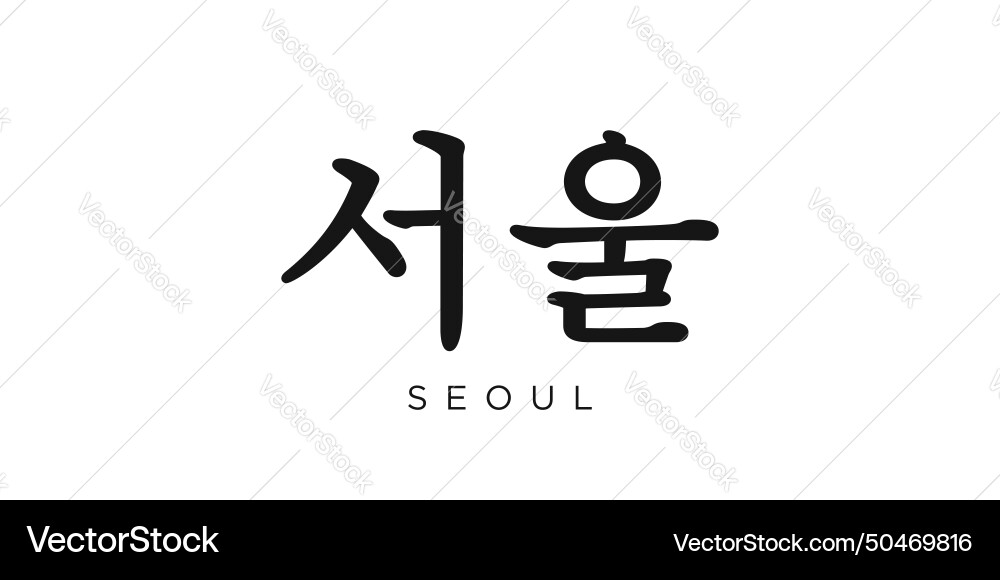Seoul in the korea emblem design features Vector Image