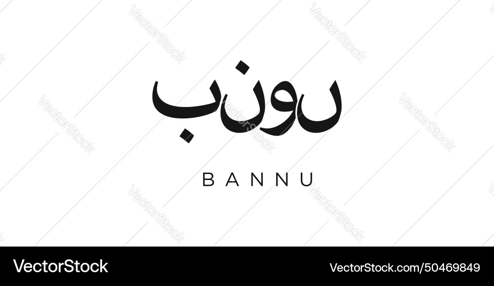 Bannu in the pakistan emblem design features Vector Image