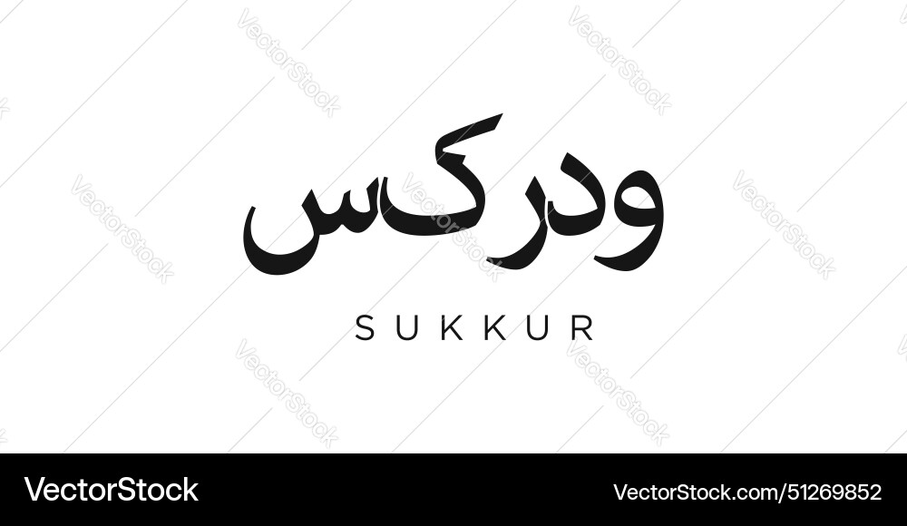 Sukkur in the pakistan emblem design features Vector Image