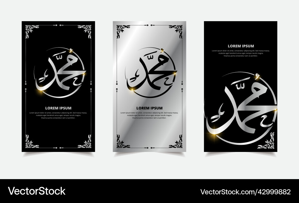 Collection of silver nabi muhammad calligraphy Vector Image