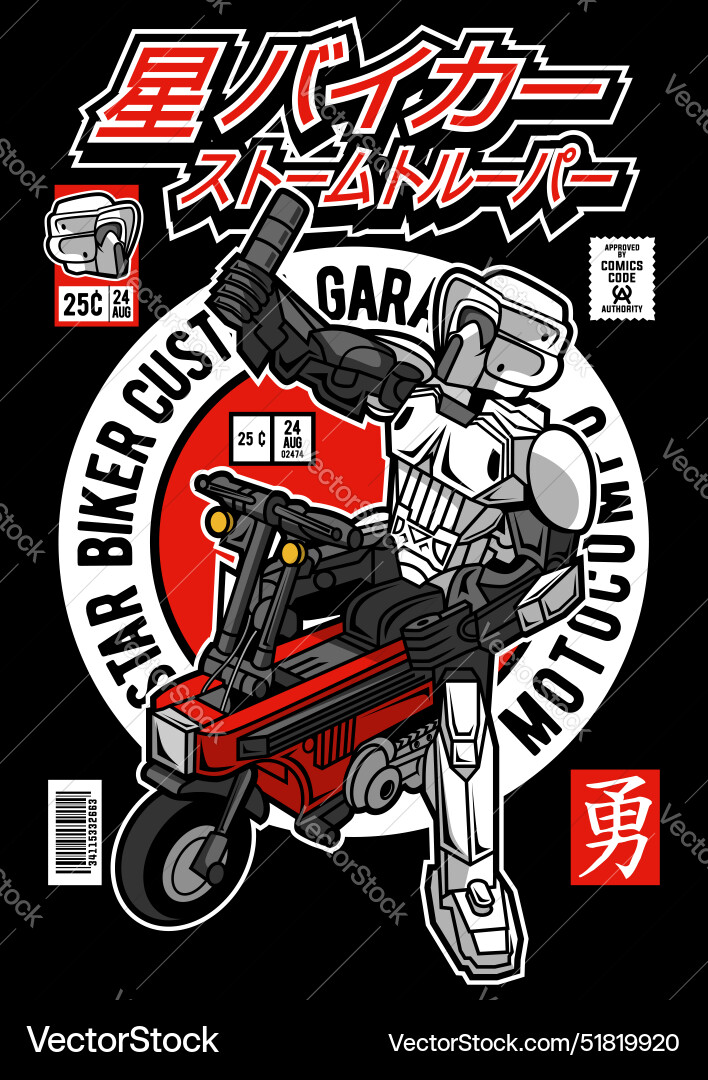 Pop art motocompo Royalty Free Vector Image - VectorStock