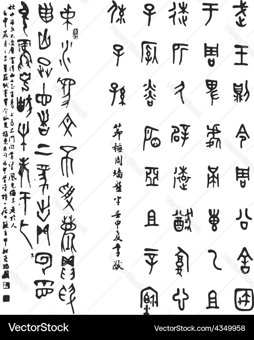 Chinese calligraphy for your design Royalty Free Vector