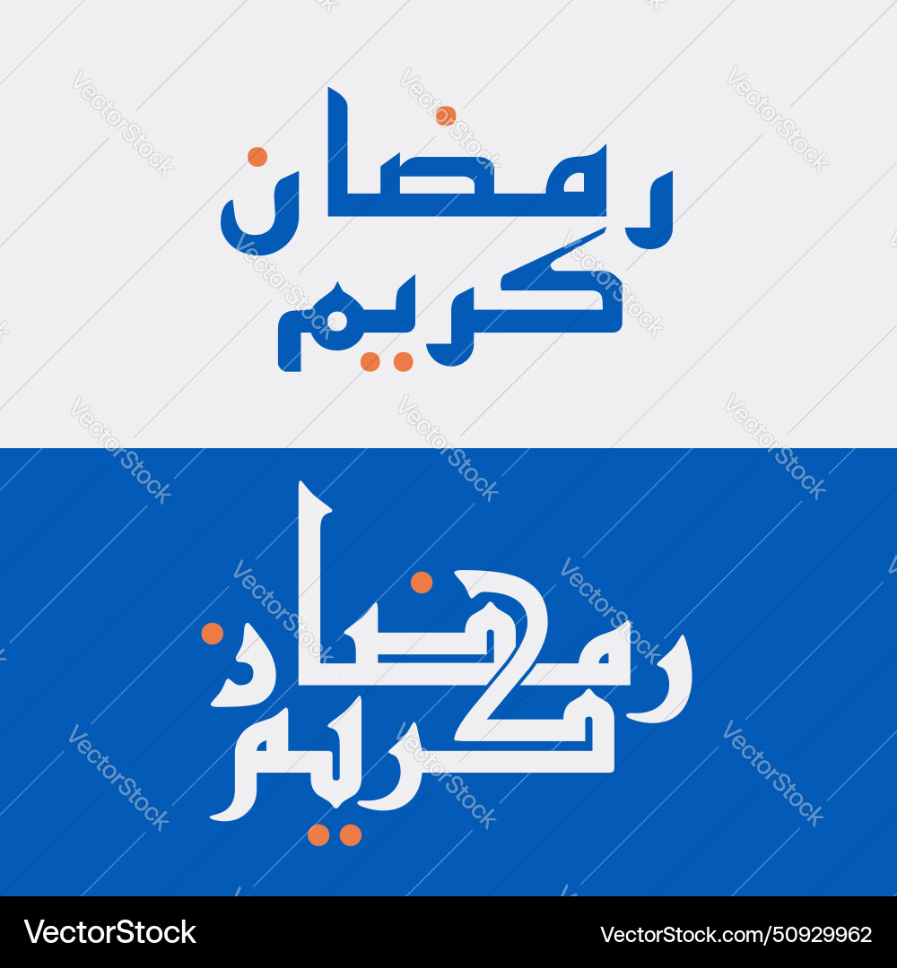 Ramadan kareem arabic kufi style calligraphy Vector Image