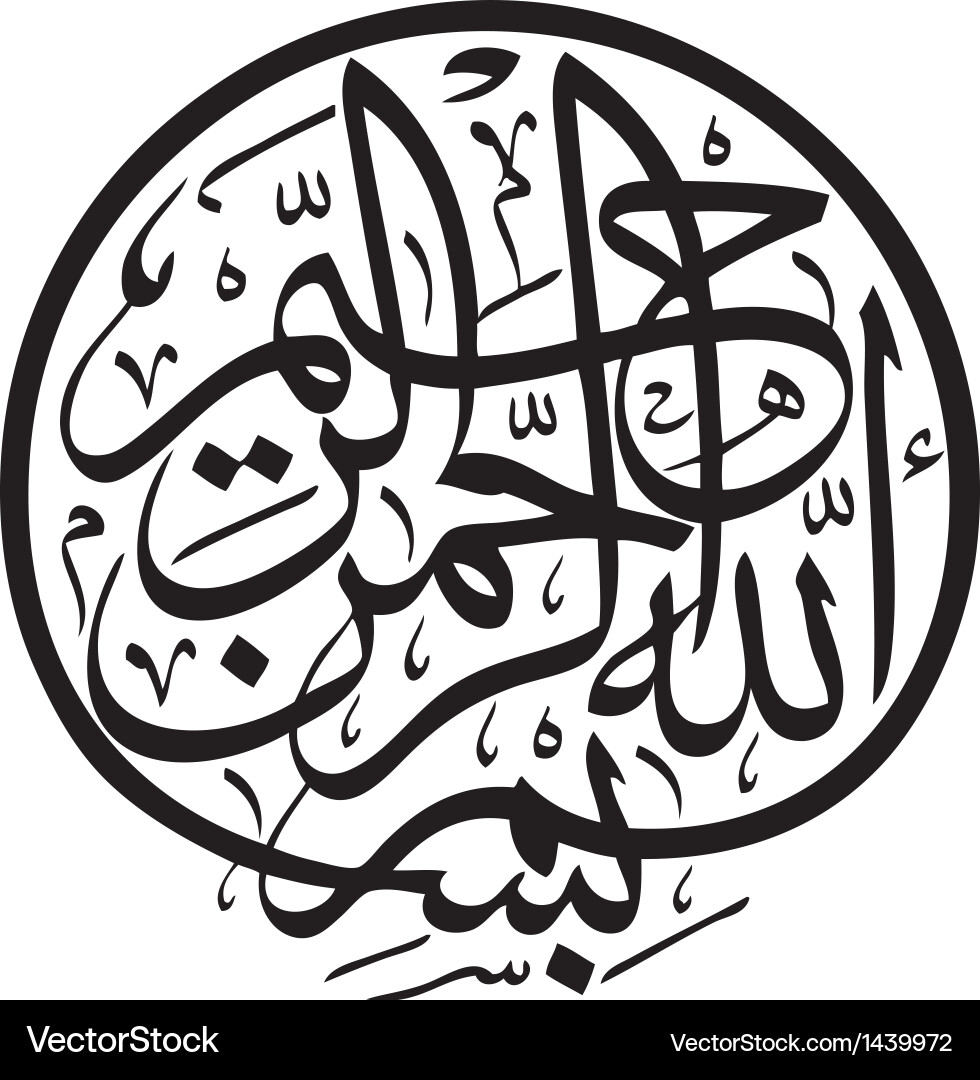 Basmalah Royalty Free Vector Image - VectorStock