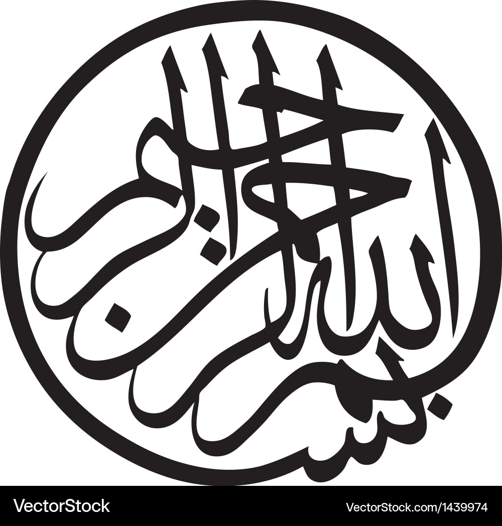 Basmalah Royalty Free Vector Image - VectorStock