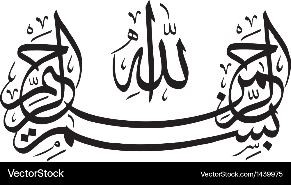 Basmalah Royalty Free Vector Image - VectorStock